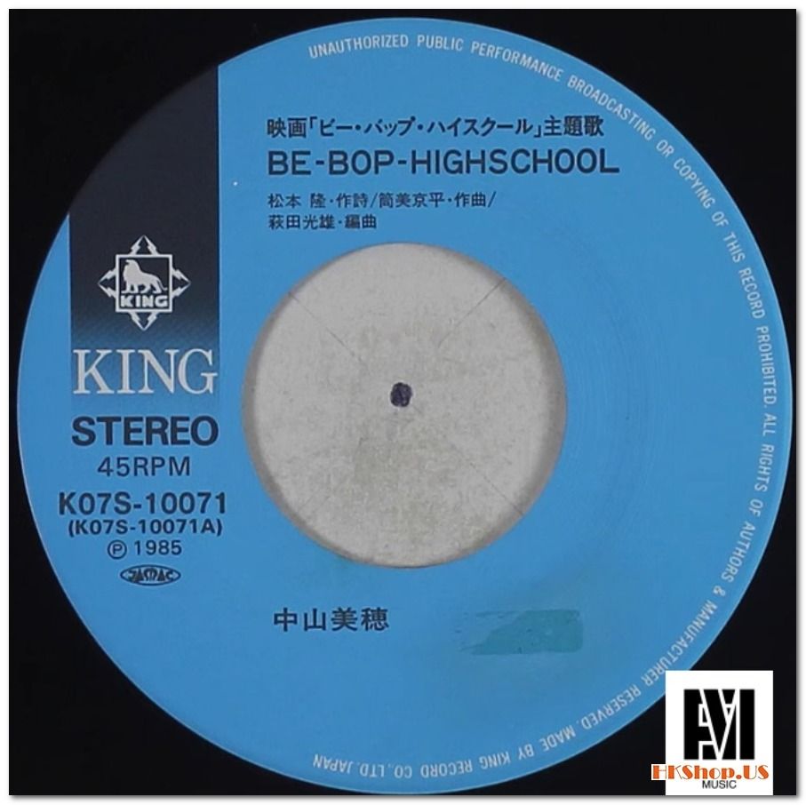 中山美穗Be-Bop-Highschool 日本流行女聲45轉7吋黑膠唱片LP日版, 興趣及遊戲, 音樂、樂器 & 配件, 音樂與媒體 - 黑膠碟 - Carousell