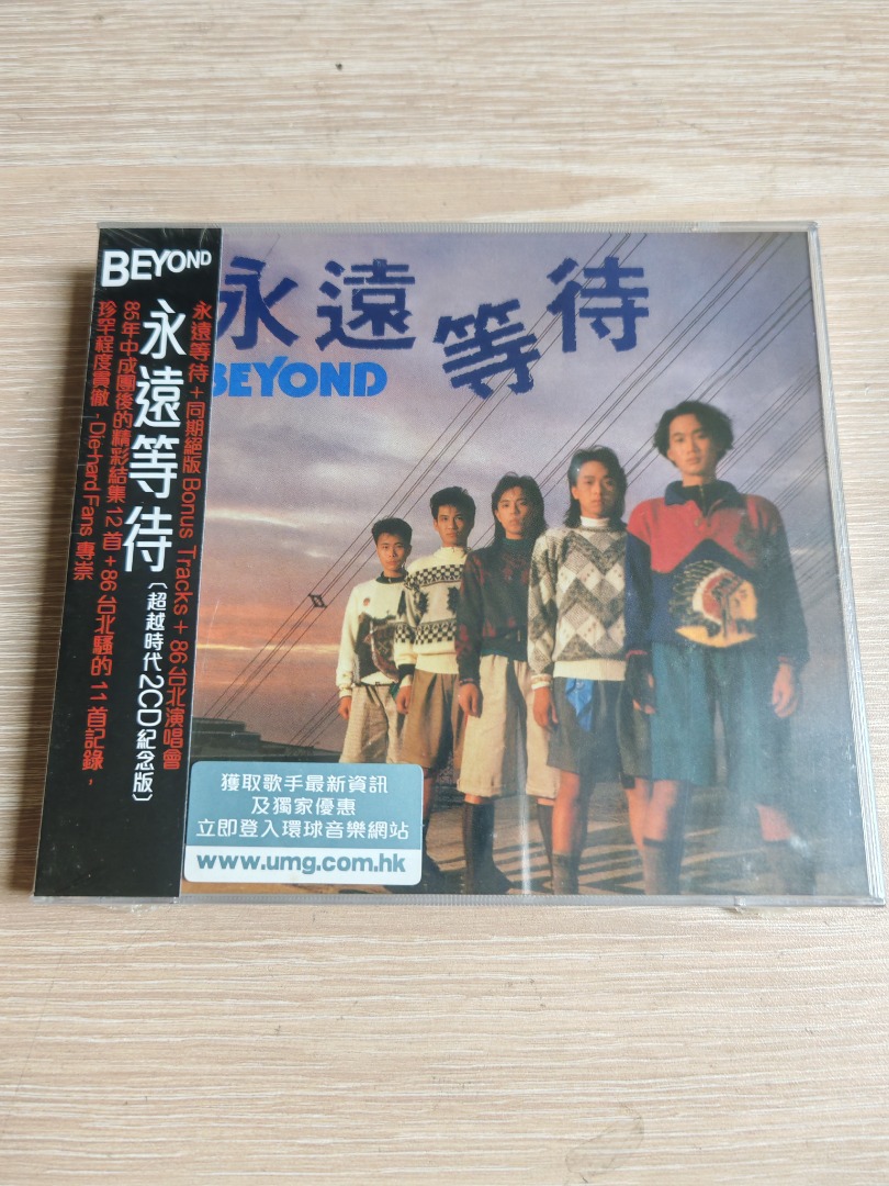 BEYOND-2CD全新未拆-超越時代紀念版(永遠等待紀念版)附台北LIVE演唱會, 興趣及遊戲, 音樂、樂器 & 配件, 音樂與媒體 - CD 及 DVD - Carousell