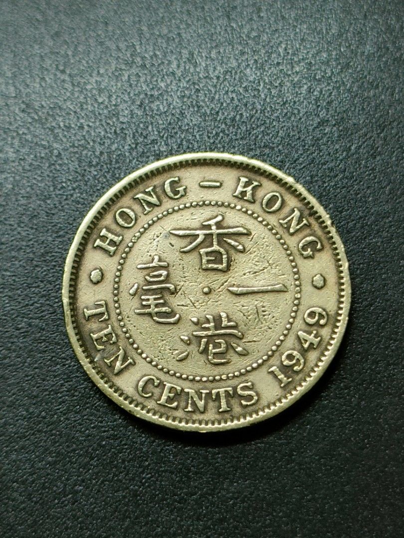 British Hong Kong King George VI 10 Cent 1949, Hobbies & Toys ...