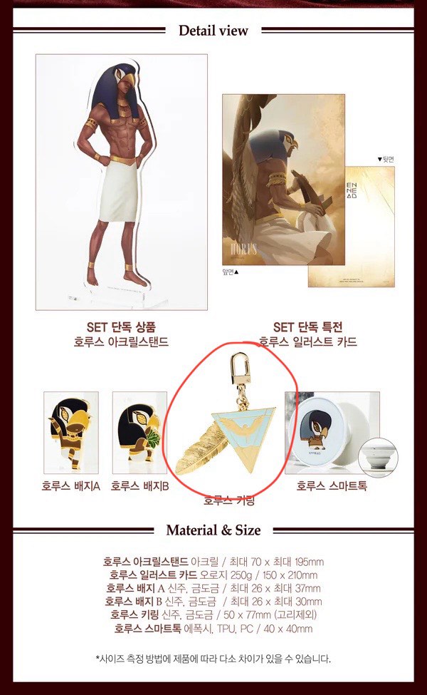 Ennead Horus manhwa Keychain Official Merch, Hobbies & Toys ...