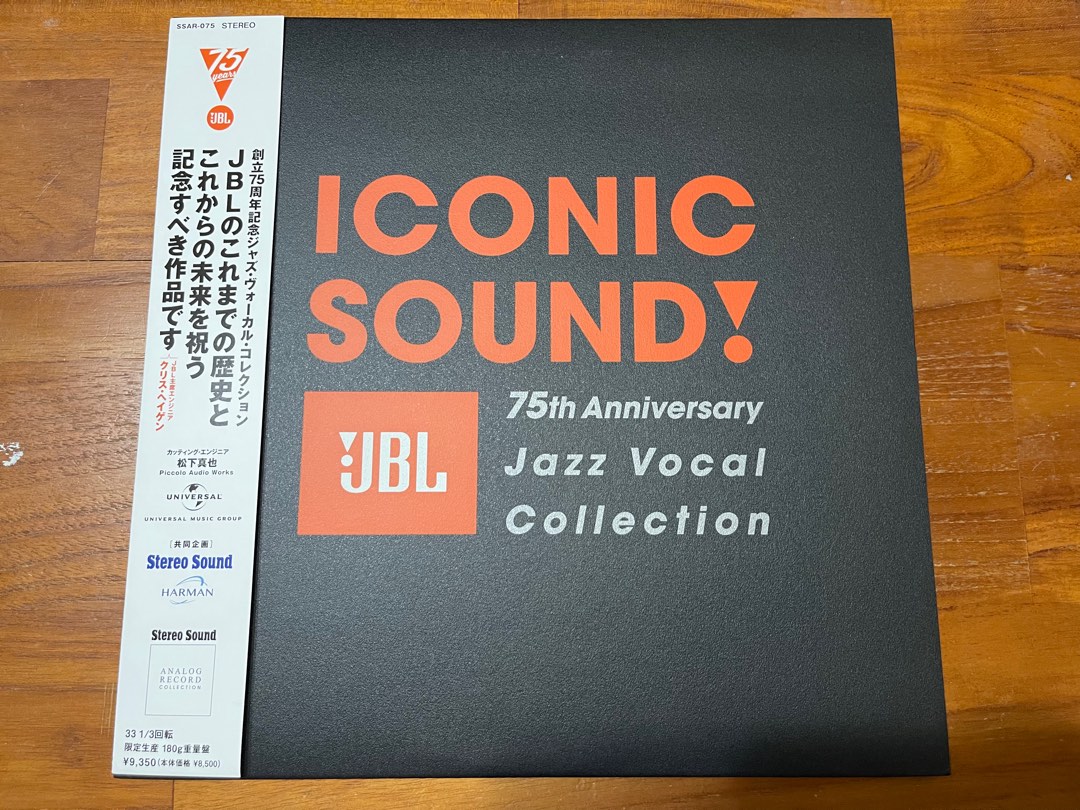 JBL Iconic Sound! 75th Anniversary Jazz Vocal Collection, Hobbies ...