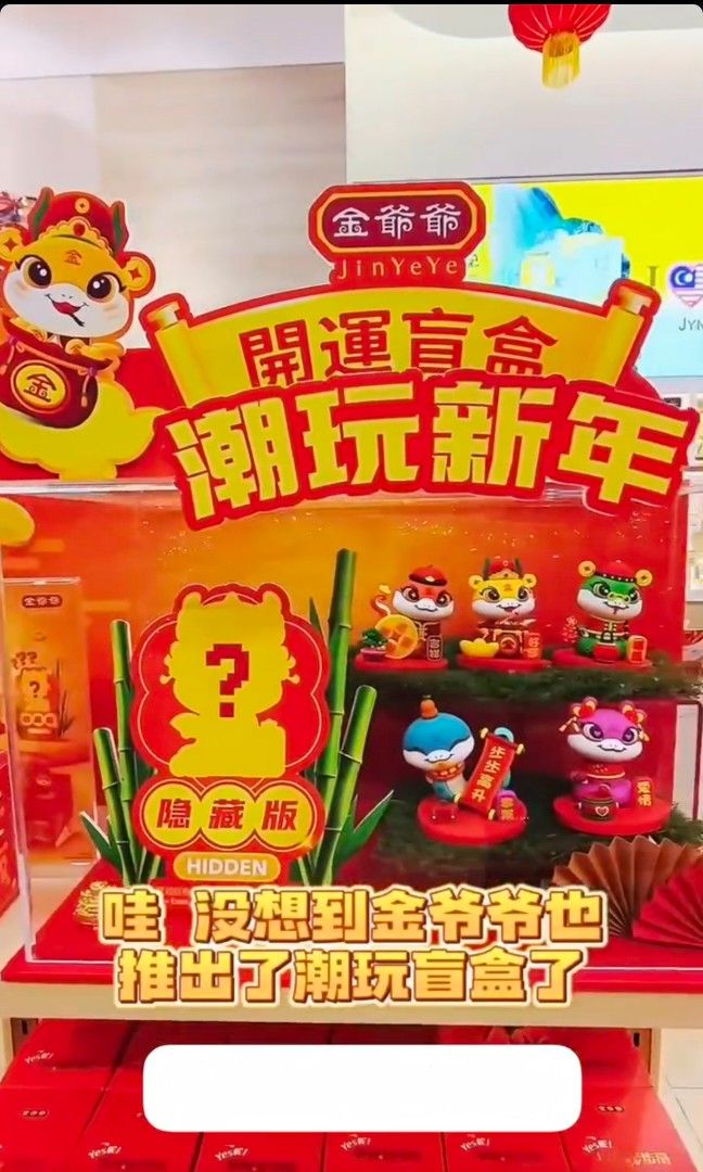 100%genuine jynn's jinyeye 2025 limited edition CNY the lucky snake ...