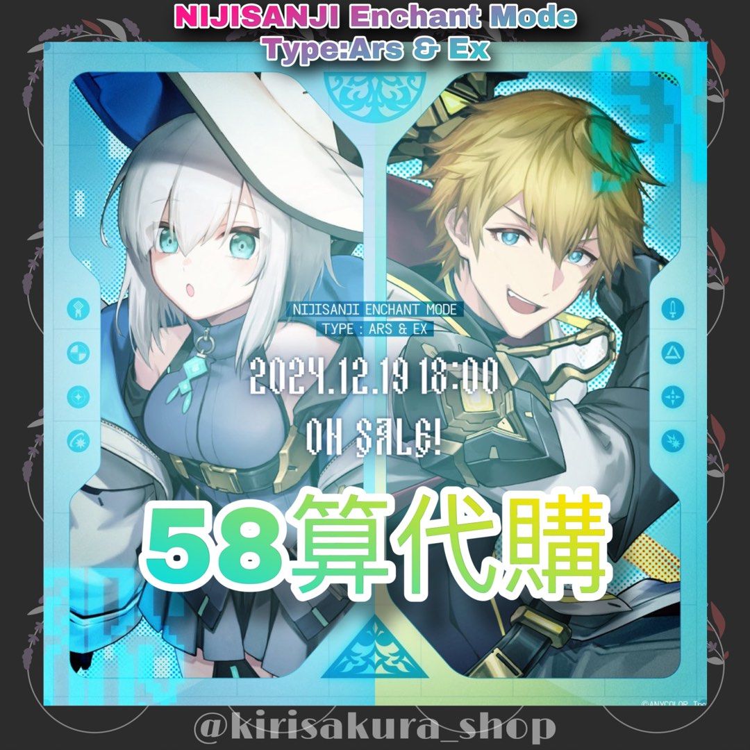代購 】NIJISANJI Enchant Mode Type：Ars & Exグッズ にじさんじ彩虹社 アルス・アルマル、エクス・アルビオ, 興趣及遊戲, 收藏品及紀念品, 日本明星 ...