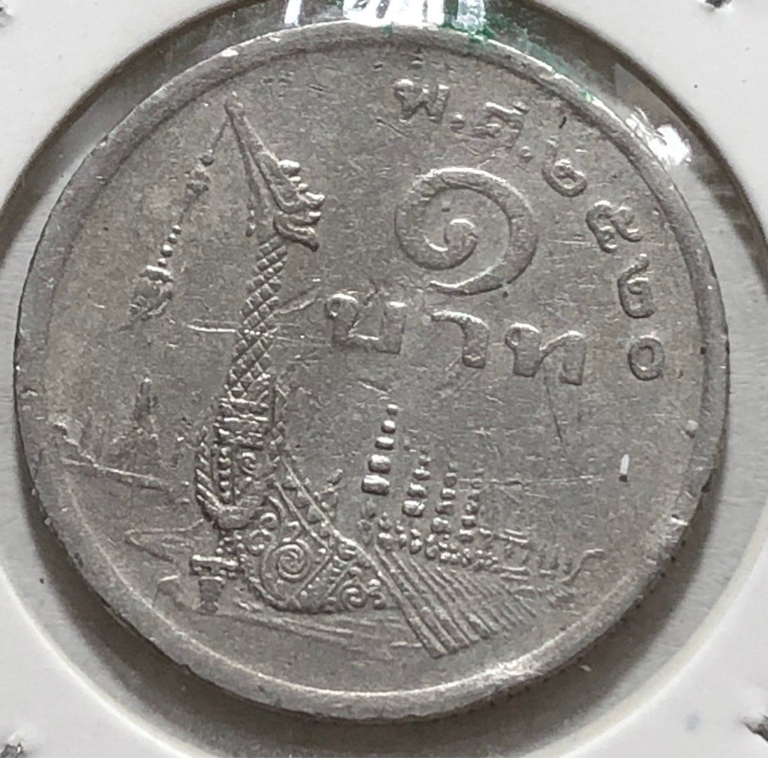 ( Syiling ) 1 Baht 1977 ( Be 2520 ) Thailand King Rama IX, Hobbies ...