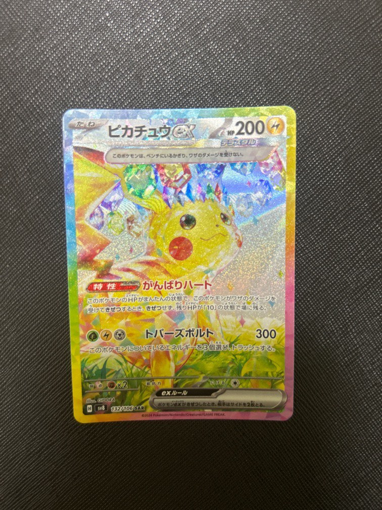 Pikachu SAR (Supercharged Electric Breaker , SEB) SV8 , Pokemon Cards ...