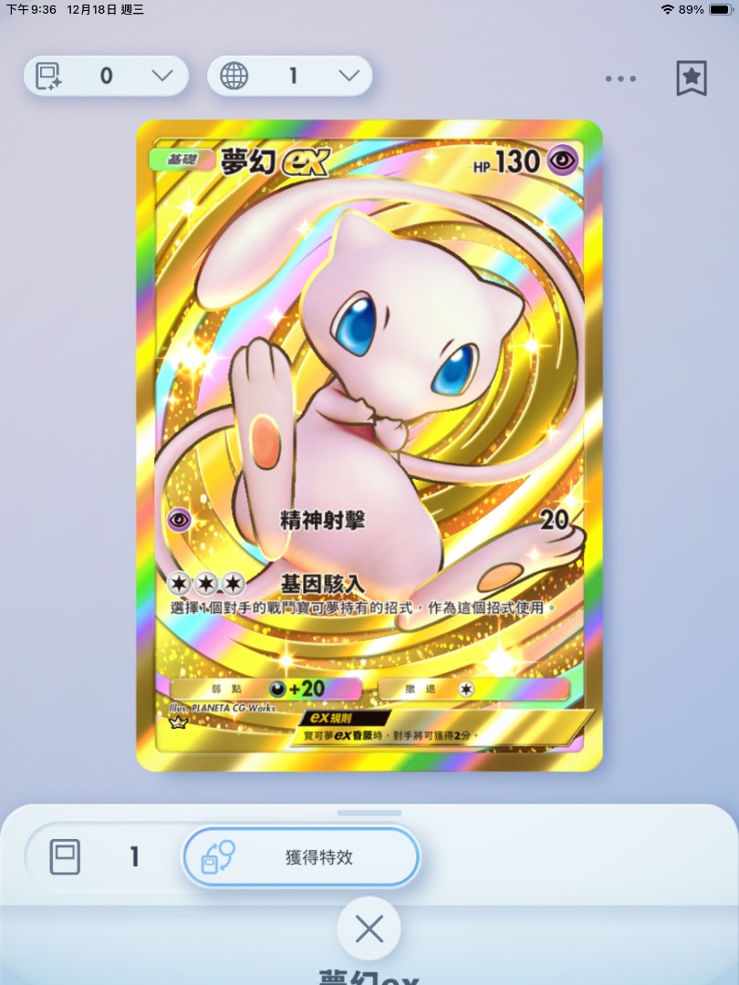 Pokemon TCG Pocket Golden Mew, 電子遊戲, 電子遊戲, 其他 - Carousell