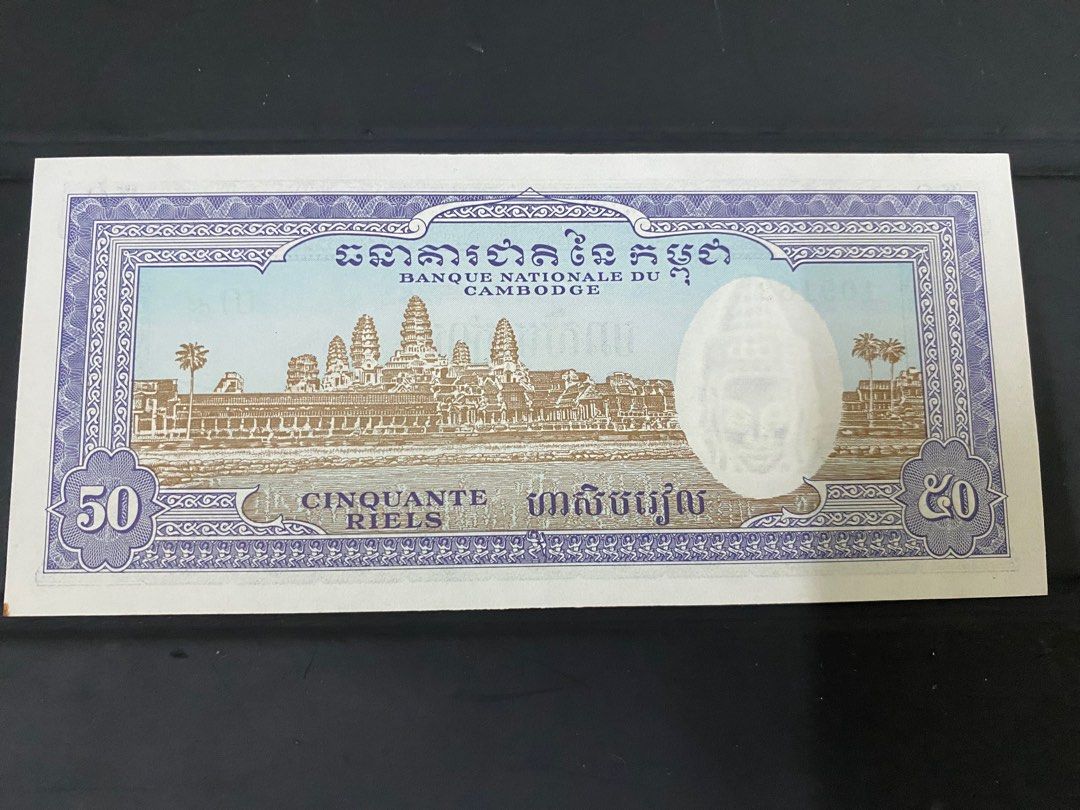 Cambodia 50 Riels (series 1972) #banknote #money #duitlama #wanglama # ...
