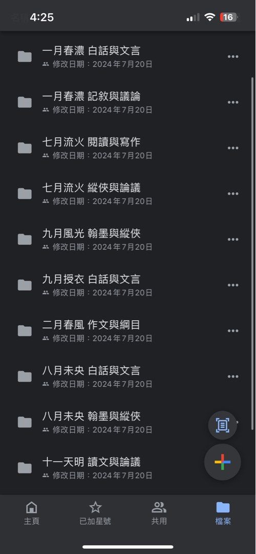 Dse ching筆記庫 更有親手寫的notes 超有用‼️‼️全網最平 有齊課堂筆記 天書 海量高分文章 閱讀練習等, 興趣及遊戲, 書本 ...