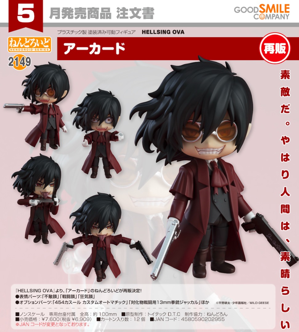 HELLSING OVA Nendoroid Alucard Re-release, Hobbies & Toys, Toys & Games ...