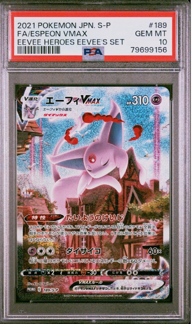 ptcg 189/sv-p 太陽伊布 psa10 太陽伊貝 伊布禮盒, 興趣及遊戲, 玩具 & 遊戲類 - Carousell