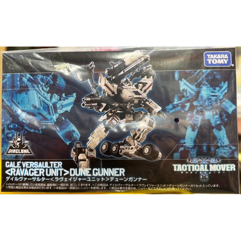 Takara Tomy Diaclone TM-26 Tactical Mover Gale Versaulter (Ravager Unit ...