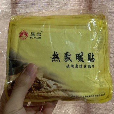 Chinese TCM INSTANT Heat Packs (10 piece), Everything Else on Carousell