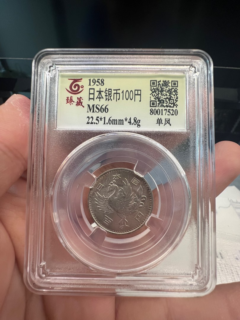 Japan silver coin, 100 yen, 1958, Chinese graded company, Hobbies ...