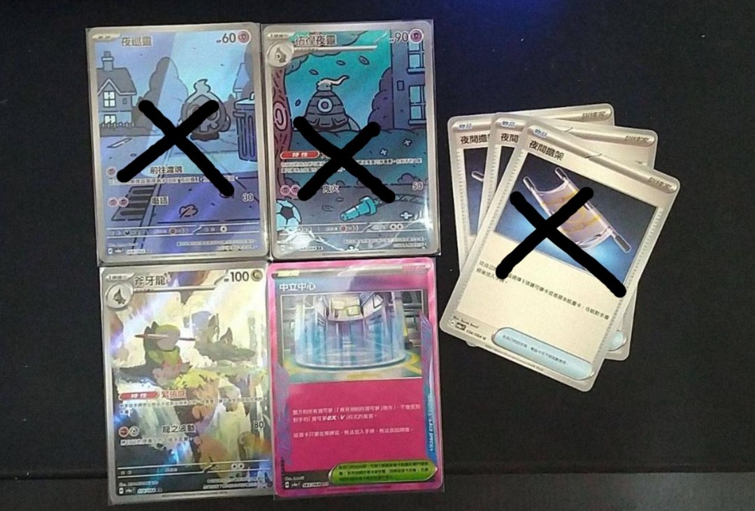 PTCG sv6a 黑夜漫遊者 斧牙龍AR 中立中心 競技埸 ACE , 興趣及遊戲, 玩具 & 遊戲類 - Carousell