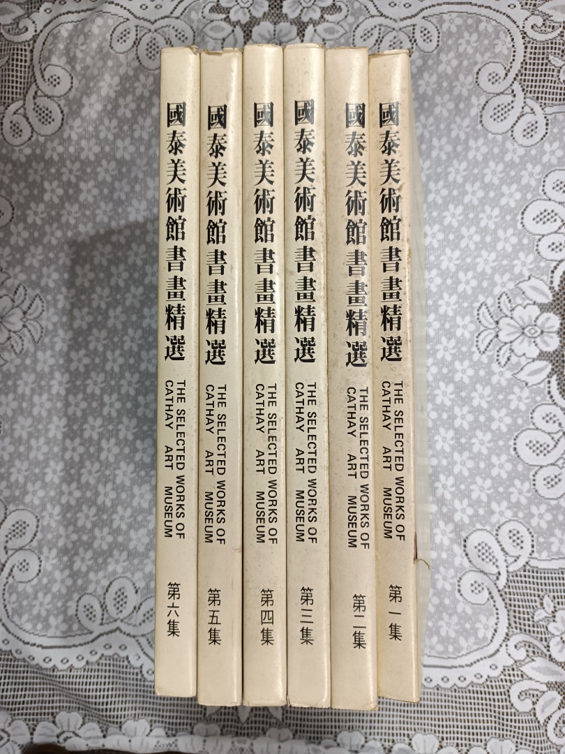 THE SELECTED WORKS OF CALLIGRAPHY AND PAINTING OF CATHAY ART MUSEUM ...