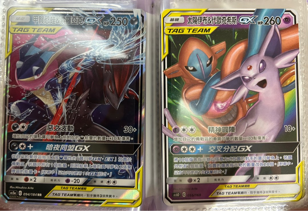 寶可夢 PTCG 中文版 GX閃卡 寶可夢卡牌～現貨, 書籍、休閒與玩具, 玩具、公仔、桌遊在旋轉拍賣