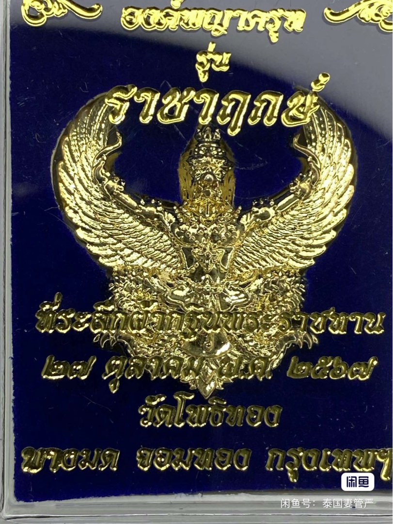 Amulet 泰国佛牌 鹰神BE2567‼️, Announcements on Carousell