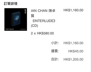 陳卓賢 IAN CHAN Interlude CD, 興趣及遊戲, 音樂、樂器 & 配件, 音樂與媒體 - CD 及 DVD - Carousell