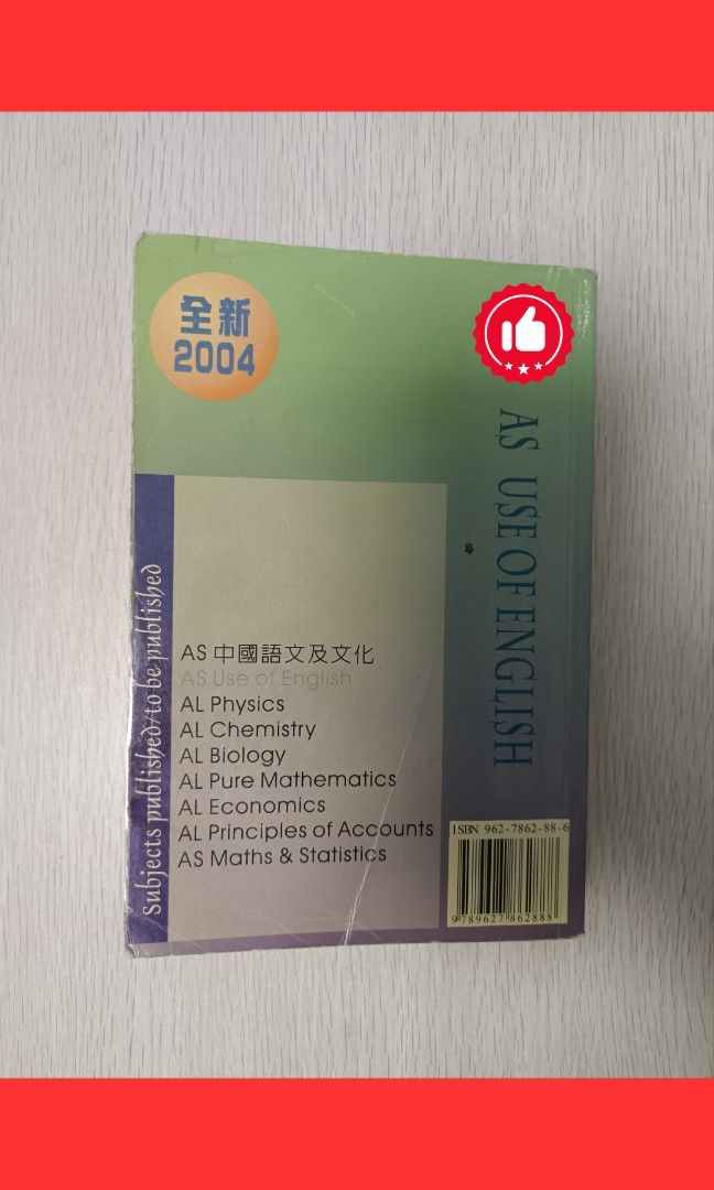 [ 絕版 ] [ AL ] AS Level Past Paper Suggested Solution ( Use of English ...