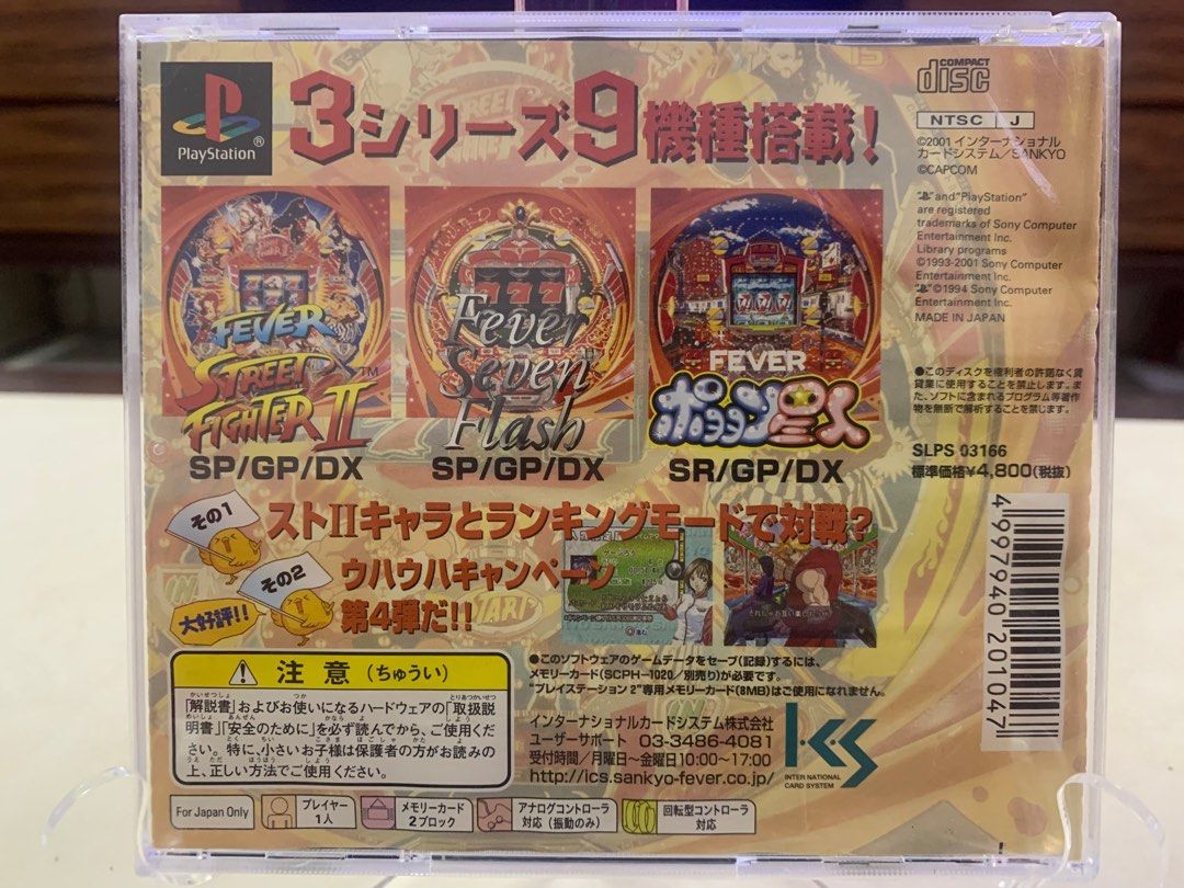 Fever 4 Street Fighter Playstation PS Japan Ver, Video Gaming, Video ...