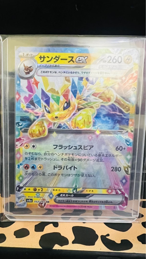 Jolteon sv8a 052/187 RR, Hobbies & Toys, Toys & Games on Carousell