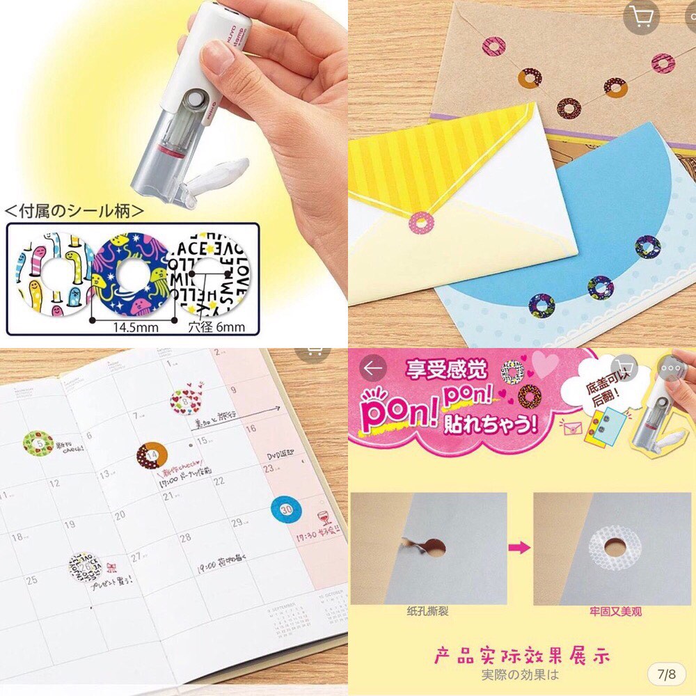 Kokuyo Donut One Patch Stamp Seal Stamp Sticker Reinforcement Ring ...