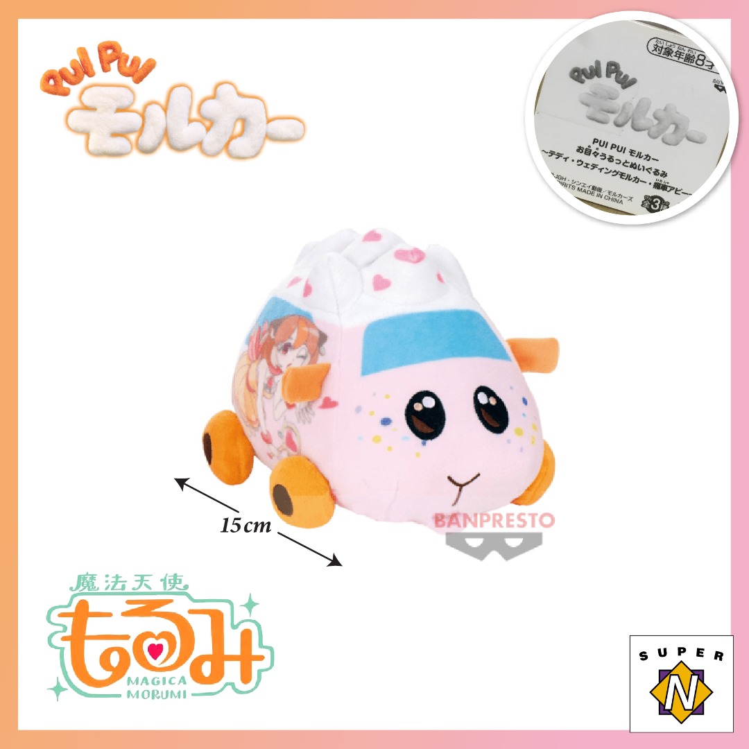 Pui Pui Molcar - Teary-Eyed Series "Abbey" ( Painted as the Magica Morumi ) - Itasha Abbey Plush ...