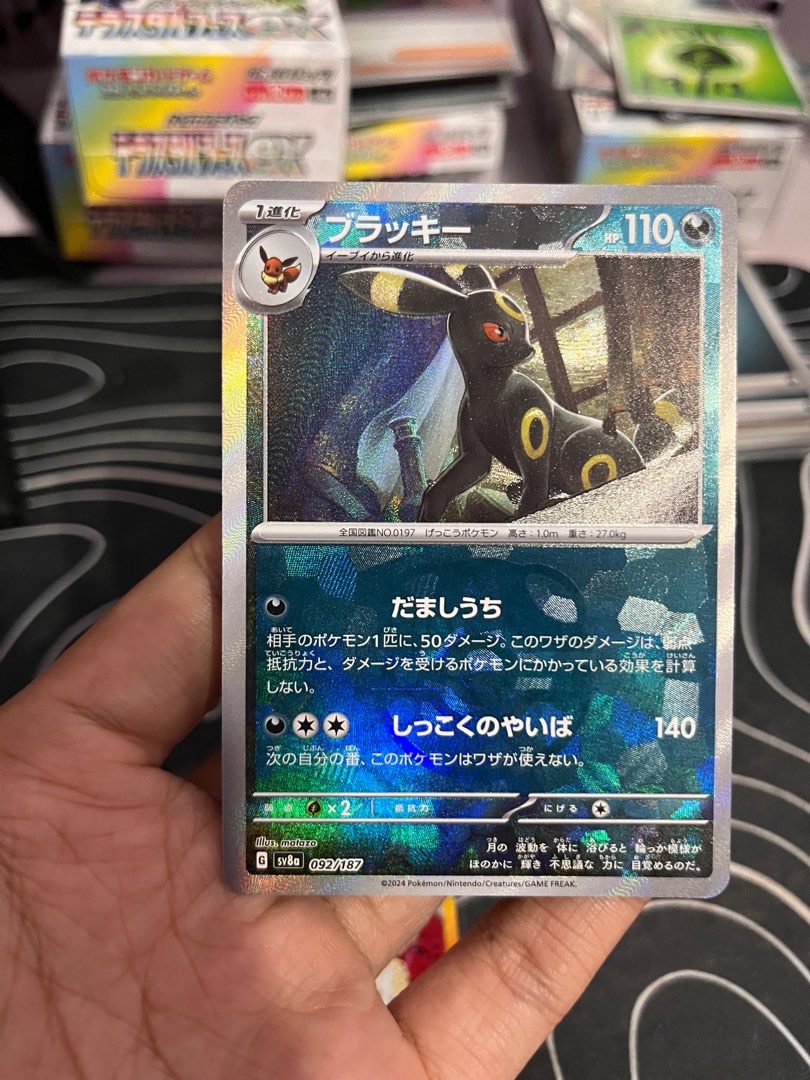 Umbreon Master Ball, Hobbies & Toys, Toys & Games on Carousell