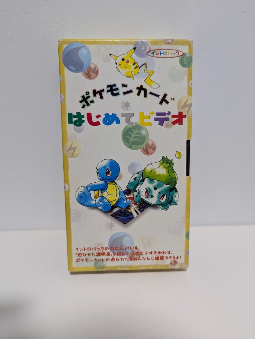 1995 Pocket Monster Introduction to Trading Card Game VHS Tape, Hobbies ...
