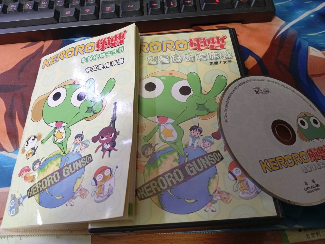 網拍唯一 收藏經典PC GAME電腦遊戲 KERORO軍曹 藍星侵略大作戰 繁體中文版 拍室, 電玩遊戲相關, 電玩、電腦遊戲軟體, 其他電玩 ...
