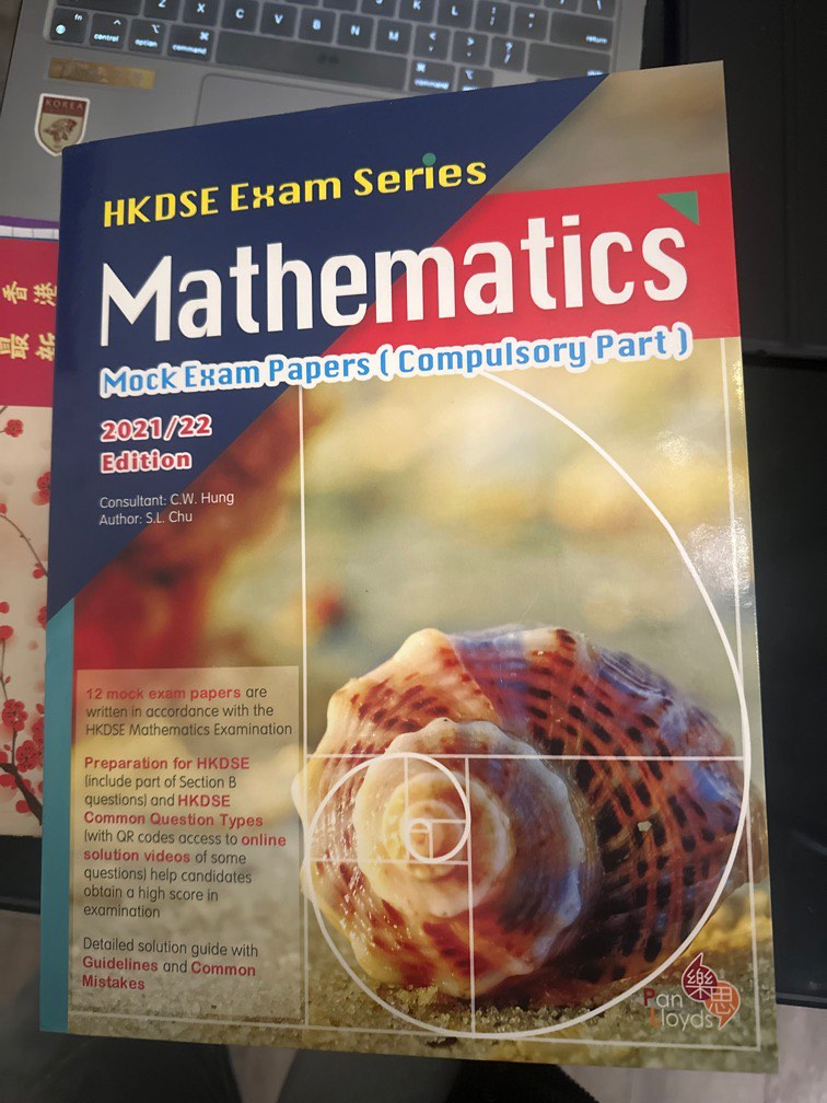 DSE MATH Mock Exam Papers (Compulsory Part) 21/22, 興趣及遊戲, 書本 & 文具, 教科書 ...