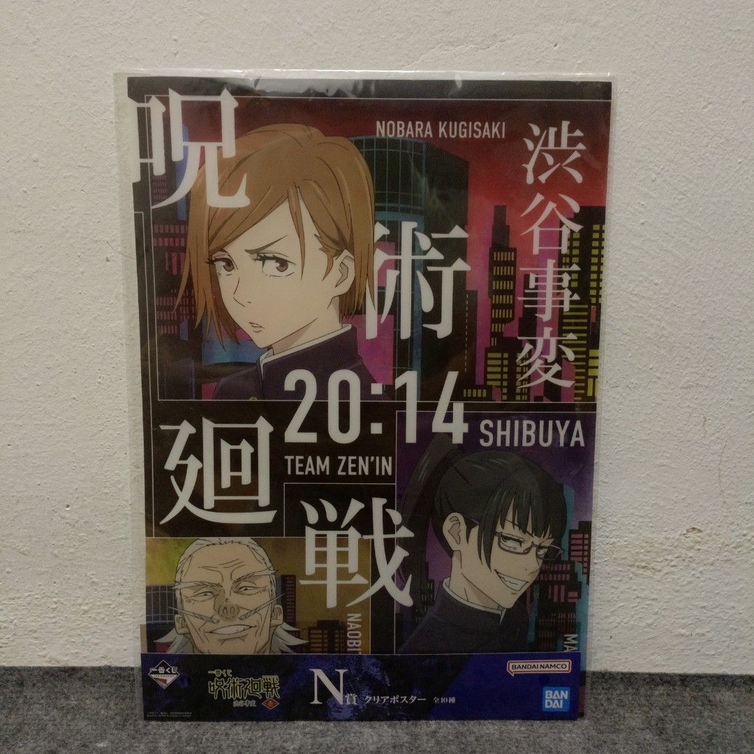 (JJK01) A3 Visual Board Jujutsu Kaisen, Hobbies & Toys, Collectibles ...