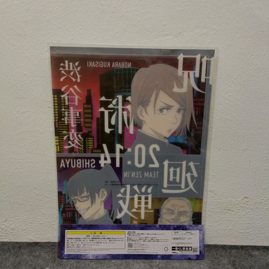 (JJK01) A3 Visual Board Jujutsu Kaisen, Hobbies & Toys, Collectibles ...