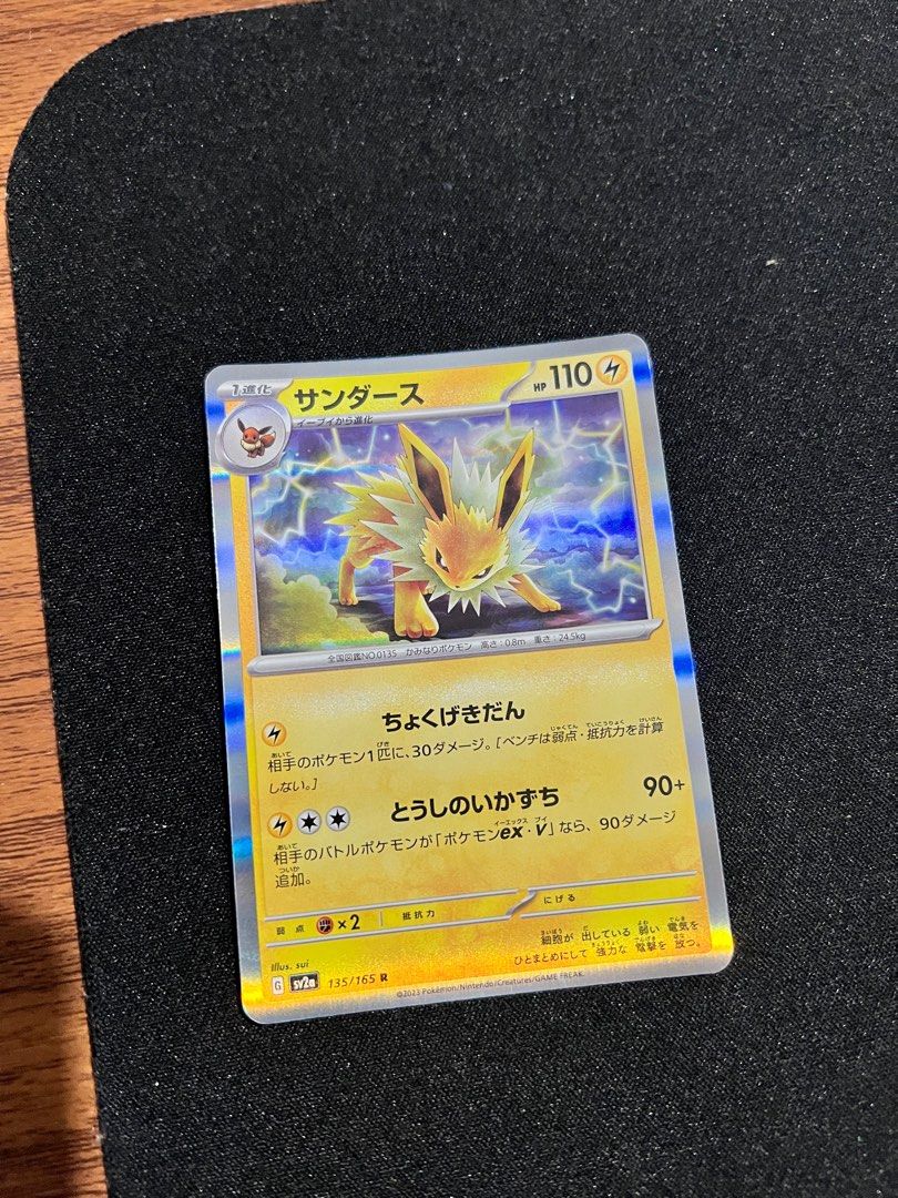 (JP) Holo triple eeveelution (Vaporeon, Jolteon and Flareon) Pokemon ...