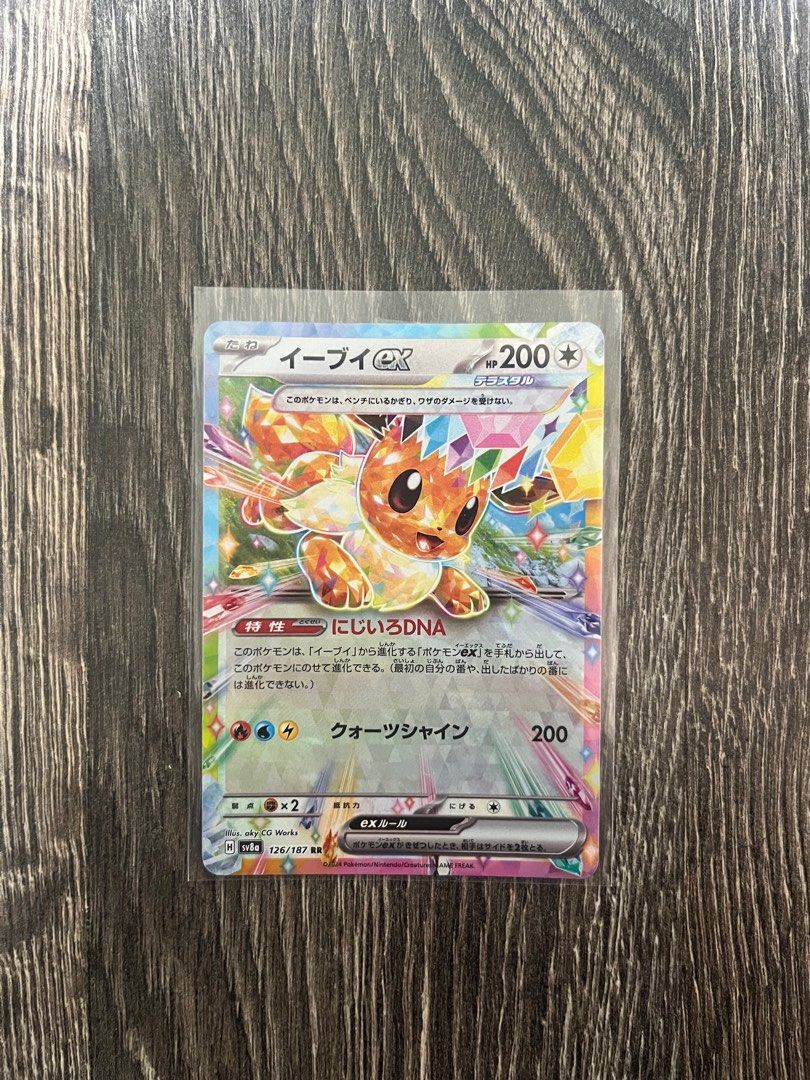 eevee evolutions cards ex