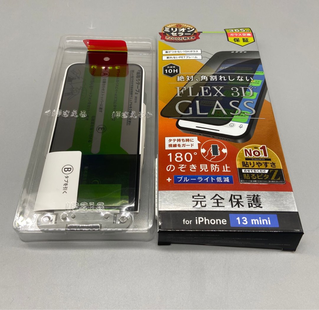 Simplism Flex 3D Glass Peep Prevention 180’ IPhone 13Mini * 345*, Mobile Phones & Gadgets ...