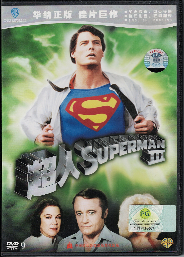 Superman III ***original dvd***, Hobbies & Toys, Music & Media, CDs ...