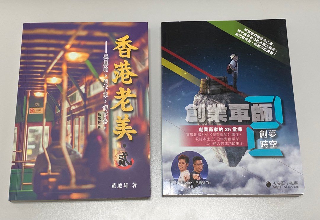 95%新/ 香港老美貳/ 創業軍師2/ 從原理開始理解數學/ 圖解GAFA科技4大巨頭, 興趣及遊戲, 書本 & 文具, 教科書 - Carousell