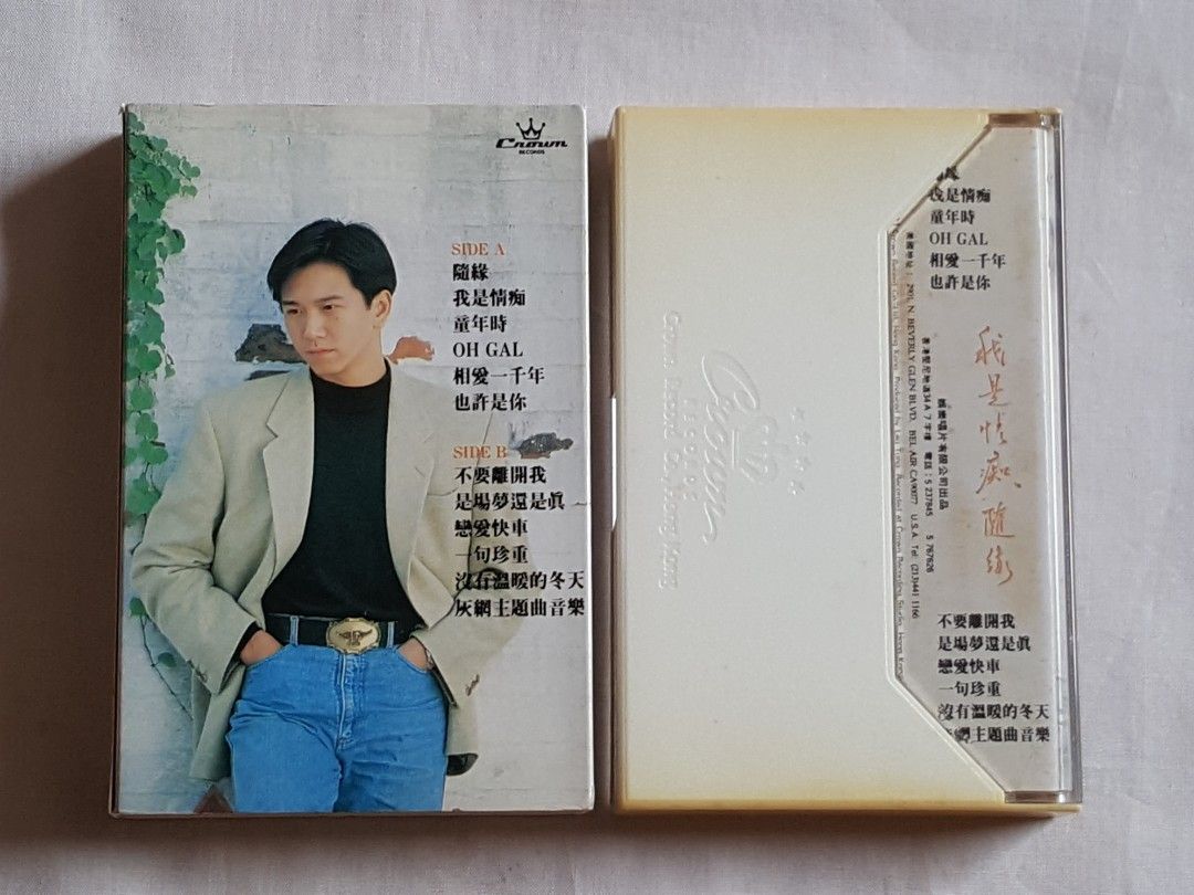 温兆倫"我是情痴, 隨緣"卡帶 Wen Zhao Lun Cassette Tape STC-93, Hobbies & Toys ...