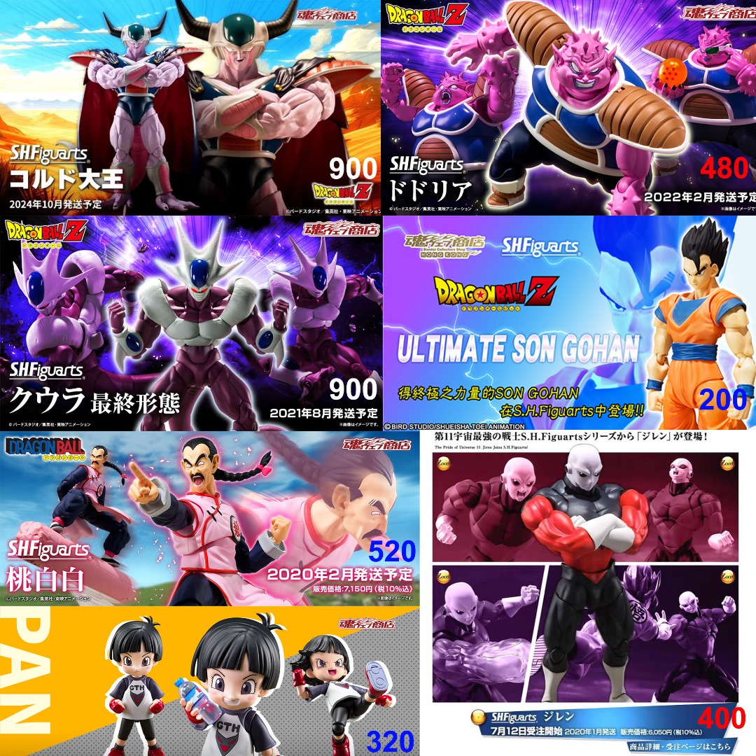 全新未開 Bandai SH Figuarts SHF Dragon Ball 龍珠 King Cold 克魯德大王 Cooler 古拉 ...