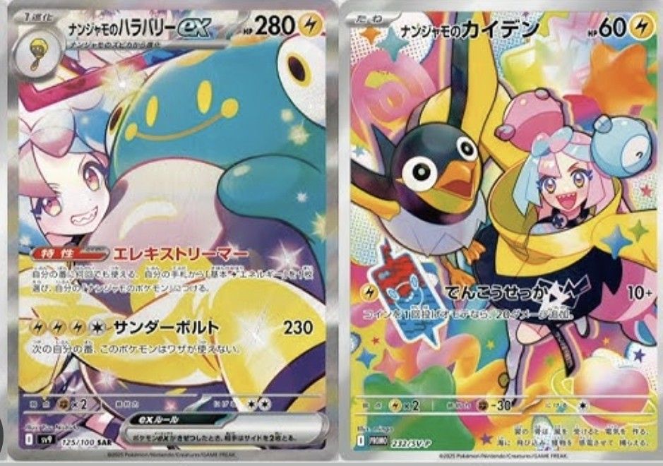 【現貨】日版 Pokémon card Pokemon ptcg SV9 バトルパートナーズ 戰鬥夥伴 【連promote card】, 興趣及遊戲, 收藏品及紀念品, 郵票及印刷品 ...