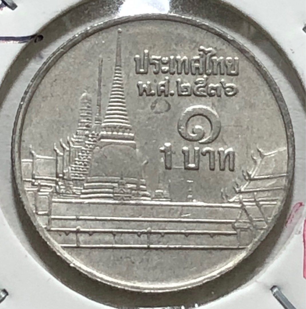 ( Syiling ) 1 Baht 1993 ( Be 2536 )( Long Roof Finails & Large & Thick ...