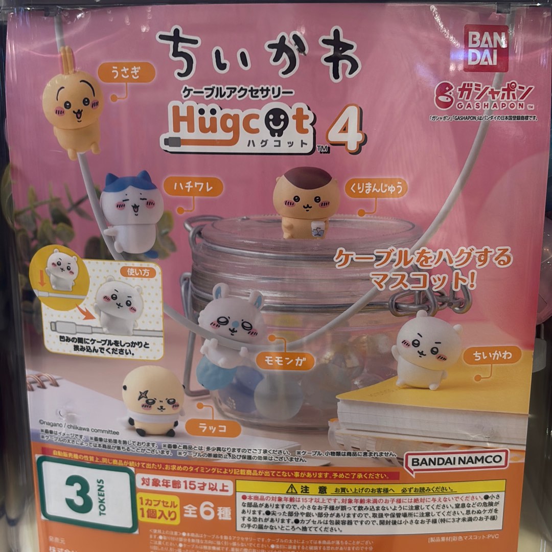chiikawa hugcot (momonga and rakko), Hobbies & Toys, Toys & Games on Carousell