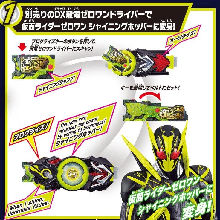 Kamen Rider Zero One DX Shining Hopper & Assault Wolf Progrise Key ...