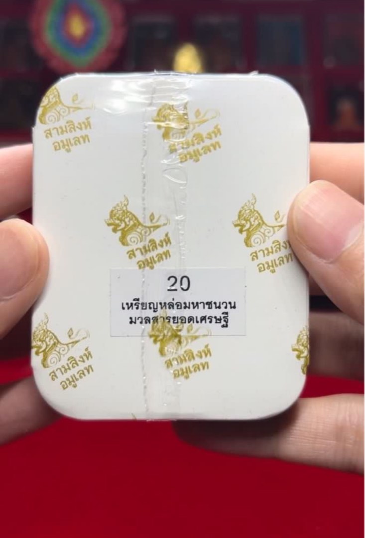 Lp Sila Rian Yod Sethhi, Hobbies & Toys, Memorabilia & Collectibles ...