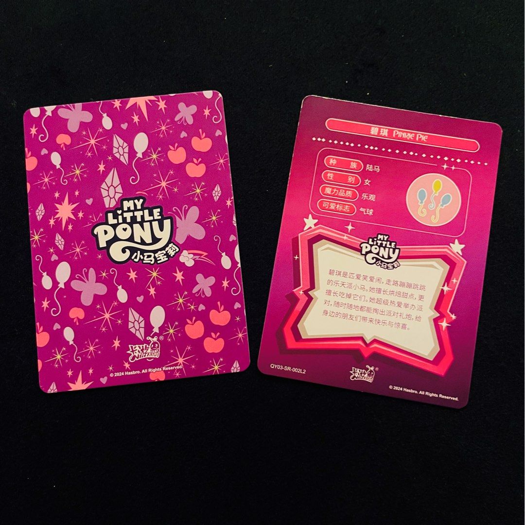 My Little Pony 小馬寶莉 SSR / SR game card, Fluttershy 柔柔 Pinkie Pie 碧琪 $13 ...