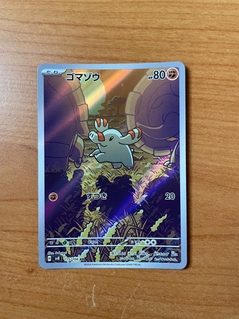 Phanpy AR 115/106 - Pokemon Japanese Super Electric Breaker, Hobbies ...