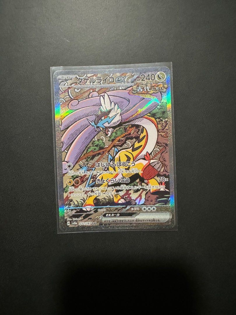 Pokemon Japanese SV8A Terastal Festival SAR for sale Raging Bolt ex SAR ...