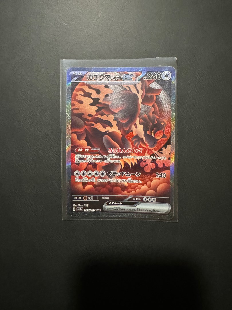 Pokemon Japanese SV8A Terastal Festival SAR for sale Bloodmoon Ursaluna ...