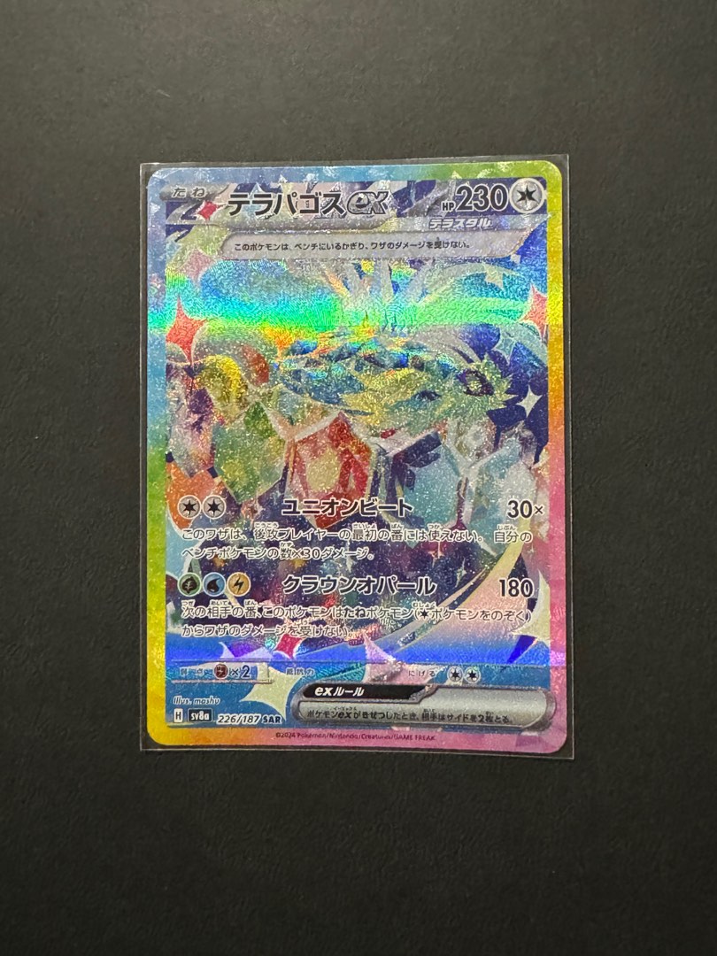 Pokemon Japanese SV8A Terastal Festival SAR for sale Terapagos ex SAR ...